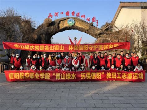 公共教学部 信阳航空职业学院