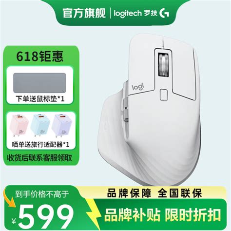 罗技（logitech）罗技大师系列mx Master3s Mac版无线蓝牙办公鼠标人体工学 商务旗舰 极速滚轮 Master 3s 珍珠白mac版【图片 价格 品牌 报价】 京东