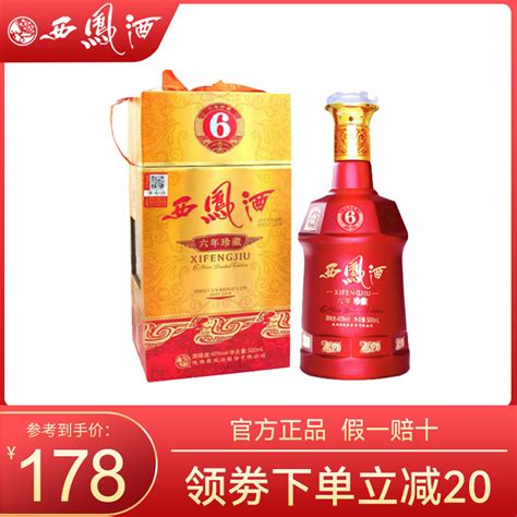 六年西凤那年推出的 西凤6年好喝吗 西凤六年 第2页 大山谷图库