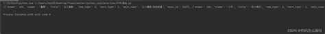使用python【爬虫】获取王者荣耀所有皮肤 王者荣耀皮肤爬虫 csdn博客