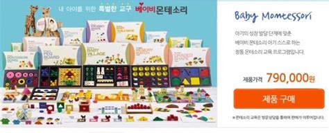 홈스쿨 아가월드몬테소리 Vs 한국몬테소리 네이버 블로그