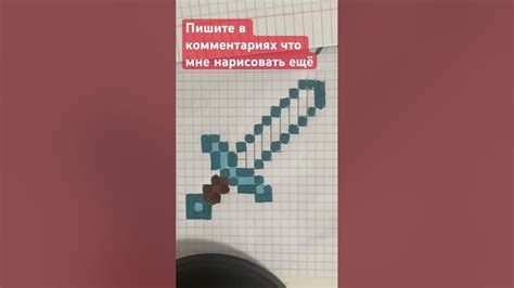 Меч из Майнкрафта майнкрафт Youtube