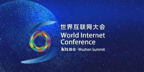习近平向2022年世界互联网大会乌镇峰会致贺信手机新浪网