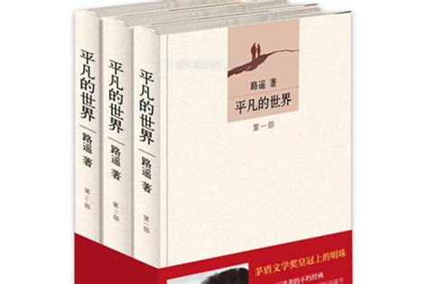 《平凡的世界》孙兰香：一个给下一代带来希望的人百科ta说