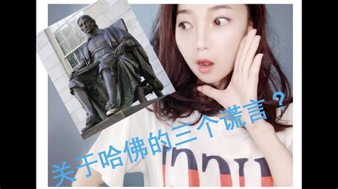 体验哈佛的python课程逛哈佛图书馆哈佛的三个谎言 【julia Yeah Yeah】 Youtube