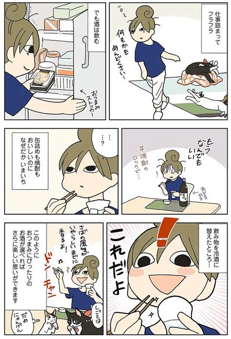 お酒と合わない 見た目のイメージでハマりやすい「缶詰トラップ」を解決するには／新久千映のお酒のお時間です（1）（画像26） レタスクラブ