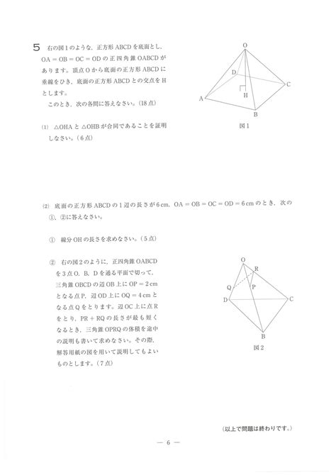 2019年度 埼玉県公立高校入試 標準問題 学校選択 数学・問題 66