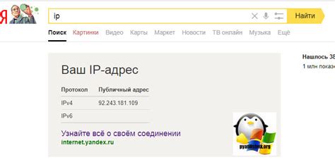 Как узнать Ip адрес компьютера Windows Macos за минуту Настройка