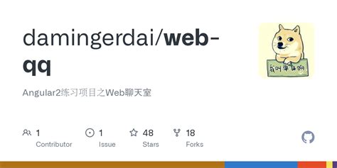 GitHub damingerdai web qq Angular 练习项目之Web聊天室