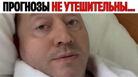 Сергей Бурунов вышел на связь из больницы и озвучил свои прогнозы