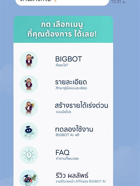 เพื่อนๆ รู้จัก น้องบัดดี้ Ai ช่วยให้มีรายได้เพิ่ม แกลเลอรีที่โพสต์