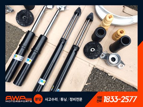 아우디 A4 20tfsi 하체소음프론트 하체부품 교환 네이버 블로그