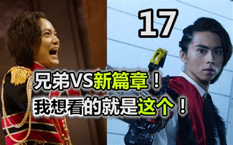 王道兄弟vs新篇章！14机新合体太为难皮套演员？但是这集爆燃【特摄杂谈 虫王战队17】 视频下载 Video Downloader