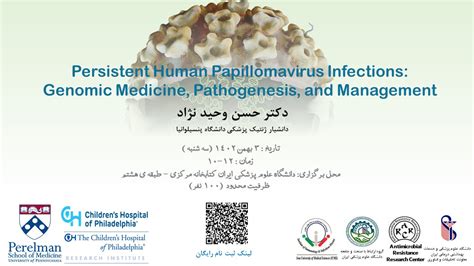 گروه ژنتیک پزشکی دانشکده پزشکی برنامه های دانشکده های پردیس بین الملل