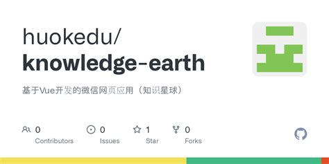 GitHub huokedu knowledge earth 基于Vue开发的微信网页应用知识星球