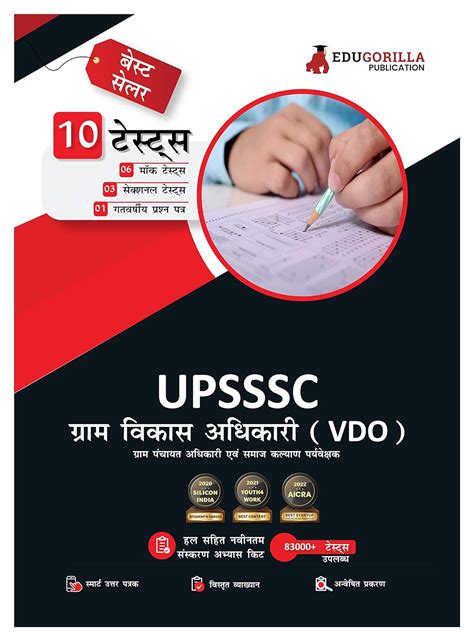 Buy Upsssc Vdo Exam 2024 Gram Vikaspanchayat Adhikari Hindi Edition