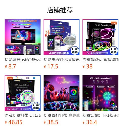幻彩皮线灯蓝牙拾音律动点控跑马led灯串圣诞氛围彩灯20米彩盒 阿里巴巴
