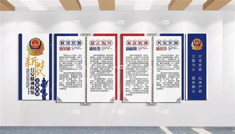新时代公安精神展厅文化墙主题素材模板下载 图巨人