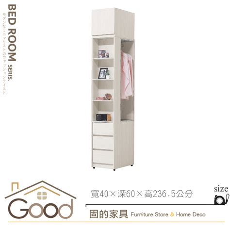 蘿拉132x78尺開放三抽衣櫃