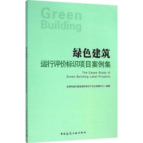 “绿色建筑与可持续发展：建筑设计院的环保未来”