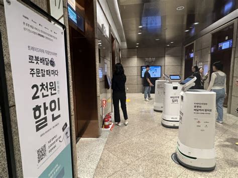 써보고서 코엑스 배민 배달로봇에게 커피 한잔 시켜보니 Zdnet Korea
