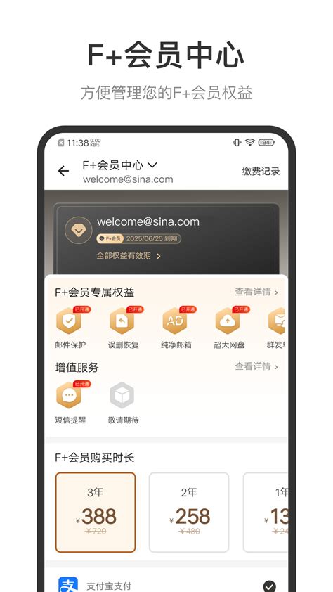 高效管理邮件，5款邮箱app推荐 应用宝官网