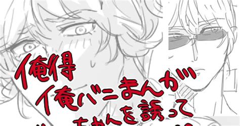 Tigerandbunny バニーちゃん可愛すぎるので海誘った【俺バニ注意】 仲間のマンガ 腐向け バーナビー・ブルックスjr Pixiv