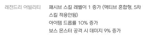 메이플스토리 인벤 메카닉 어빌 이정도면 종결이지 메이플스토리 인벤 자유게시판 구