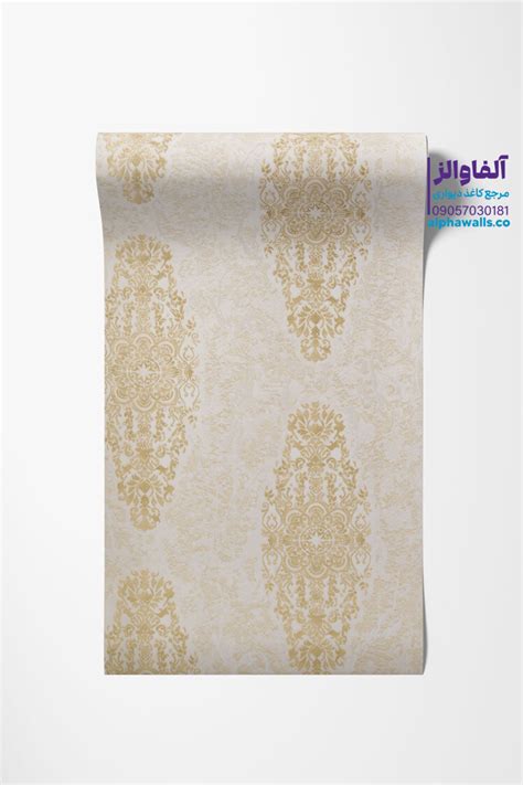 کاغذ دیواری کرم و طلایی شرکت آلفا والز