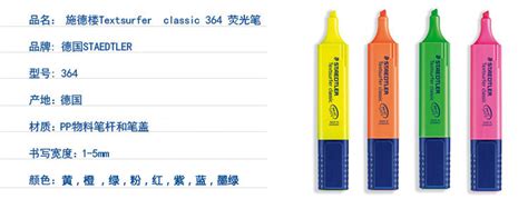 施德楼荧光笔 荧光笔简笔画 施德楼勾线笔 大山谷图库