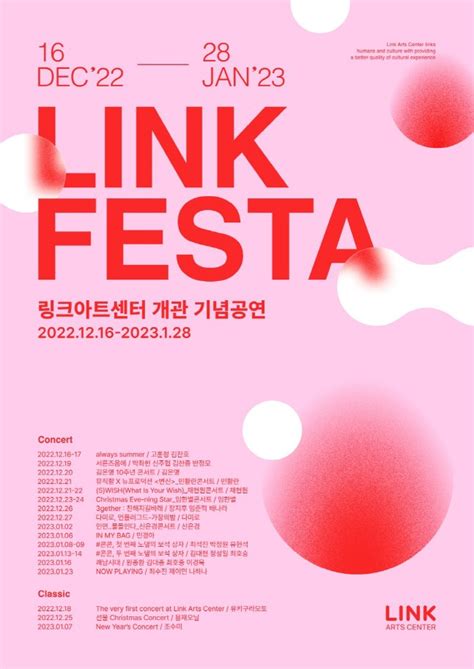 링크아트센터 12월 14일 개관조수미 등 콘서트 예고 디스패치 뉴스는 팩트다