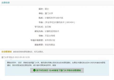 2022厦门大学计算机系保研夏令营经历回顾 知乎