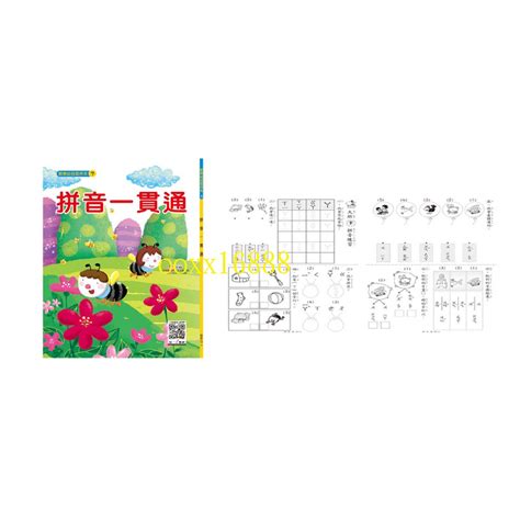 現貨幼兒習作本 多湖輝 學齡前練習本 Abc ㄅㄆㄇ注音拼音 數學遊戲 連連看 加減法 著色畫 123 時間錢幣國字迷宮 蝦皮購物