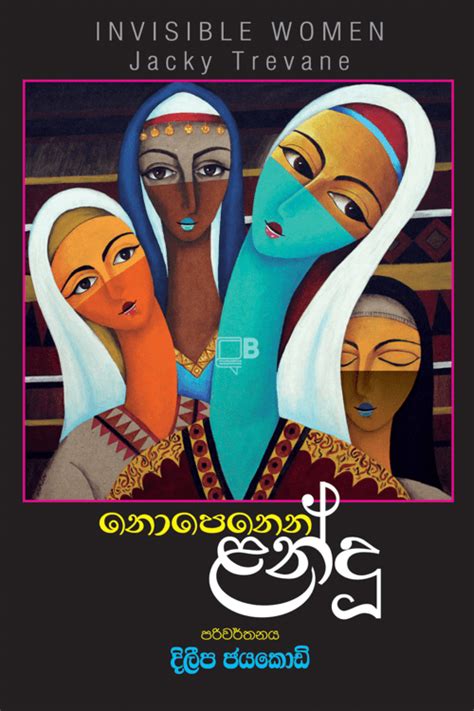 නොපෙනෙන ළන්දූ Nopenena Landu Bookshop Lk