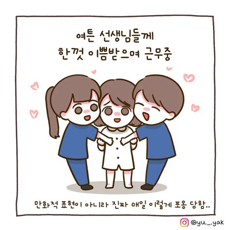 18화 병원약사가 그리는 약국 조제 보조 선생님들 이야기