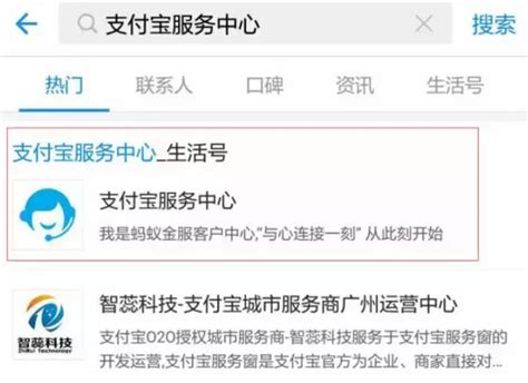 支付宝转错账户怎么办 360新知