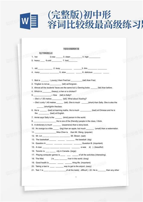 完整版初中形容词比较级最高级练习题word模板下载编号qyrjwwrg熊猫办公