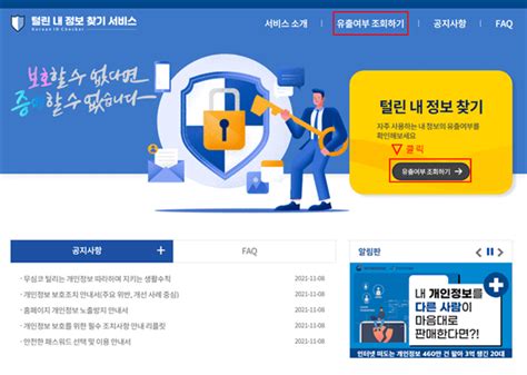 다크웹 유통 계정정보 조회 서비스 16일 개시 Zdnet Korea