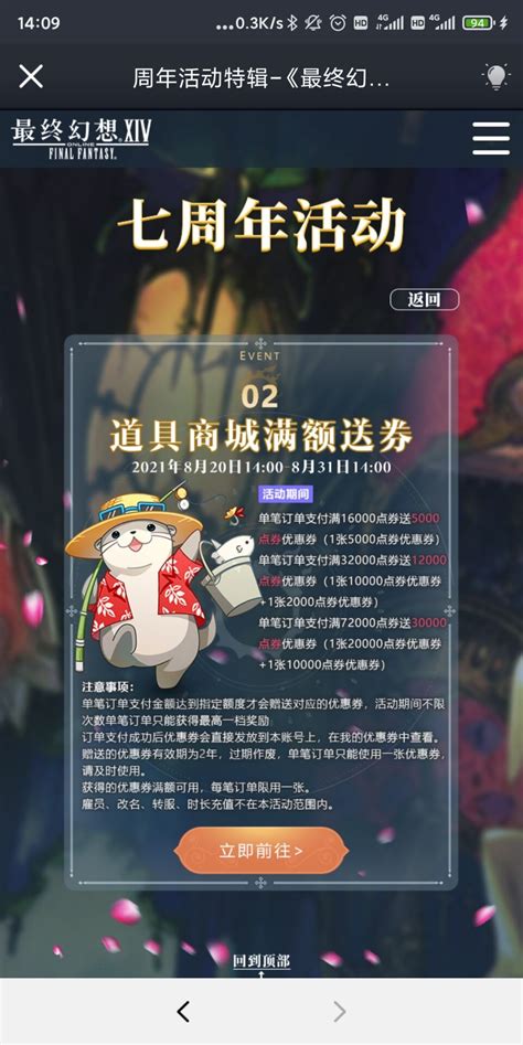 国服官网新闻 Auto 《最终幻想14》国服七周年庆典活动即将开启！ Nga玩家社区