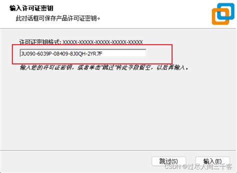 【实操记录】安装vmware17pro Csdn博客