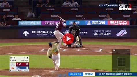 흥참동 내전 임병욱의 내야안타 ㄷㄷㄷㄷㄷㄷㄷㄷㄷㄷㄷㄷㄷ 아웃 야구 에펨코리아
