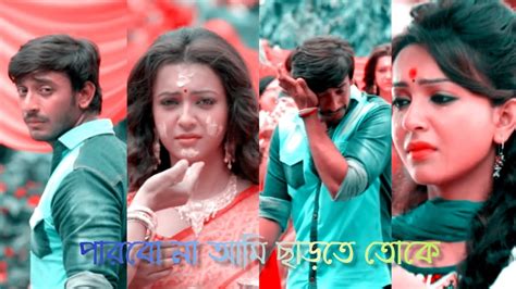 Parbona Ami Charte Toke Status Videos Bonny And Koushani Arijit