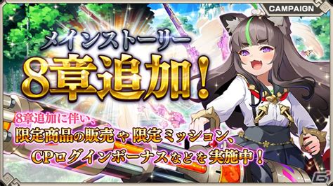 「モンスター娘td」にメインストーリー第8章が追加！新クラスのモンスター娘【アイアンゴーレム娘】アイレンが手に入るガチャも開催 Gamer