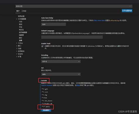【vscode将非 lua后缀的文件识别为lua文件，并排除 meta文件】 lua 排除 meta csdn博客