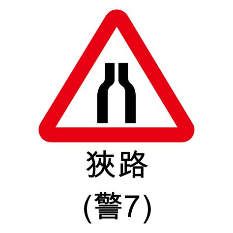 警告標語 7 榮耀興業有限公司 gl honor 商品介紹