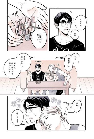 【創作bl】選んで Kuro