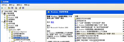 给我的电脑右键菜单添加{管理}菜单 Cfanz编程社区