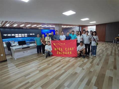 【翰织青春 艺启振兴】伯明翰时尚创意学院暑期社会实践团赴平定县智能化社会治理中心参观学习 伯明翰时尚创意学院 武汉纺织大学