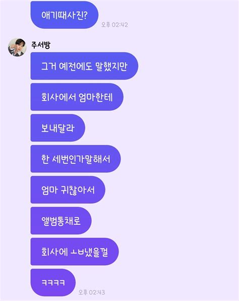 룽지 On Twitter 학년이 애기때 사진 어머니가 회사에 앨범 통째로 보냈대ㅋㅋㅋㅋㅋㅋㅋ