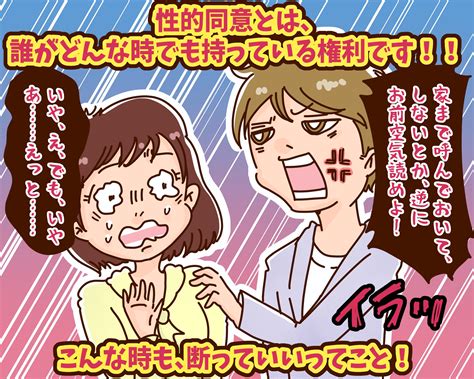 家デートは「性行為okサイン」じゃない。noと言えない女性に伝えたいこと 女子spa！